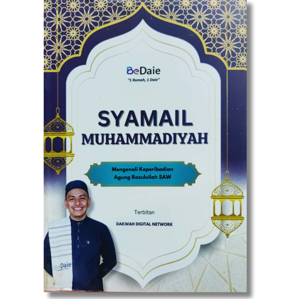 SYAMAIL MUHAMMADIYAH – Dakwah Digital Network – MalMega